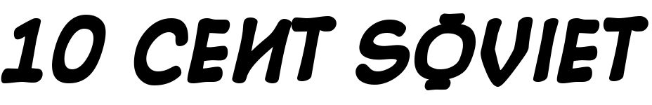 10 Cent Soviet - Abstract Fonts - Download Free Fonts